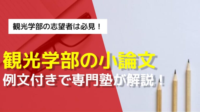 小論文の要約の書き方やコツを専門塾がわかりやすく解説！ 総合型選抜専門塾旧ao推薦入試なら Aoi【公式】